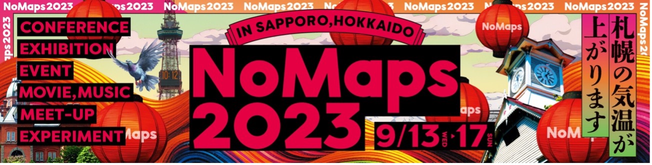 北海道最大級・札幌市内20以上の会場で行われるイベント「NoMaps2023」で当社取締役CLO酒井が登壇！｜Hubble｜AI契約業務・管理クラウドサービス