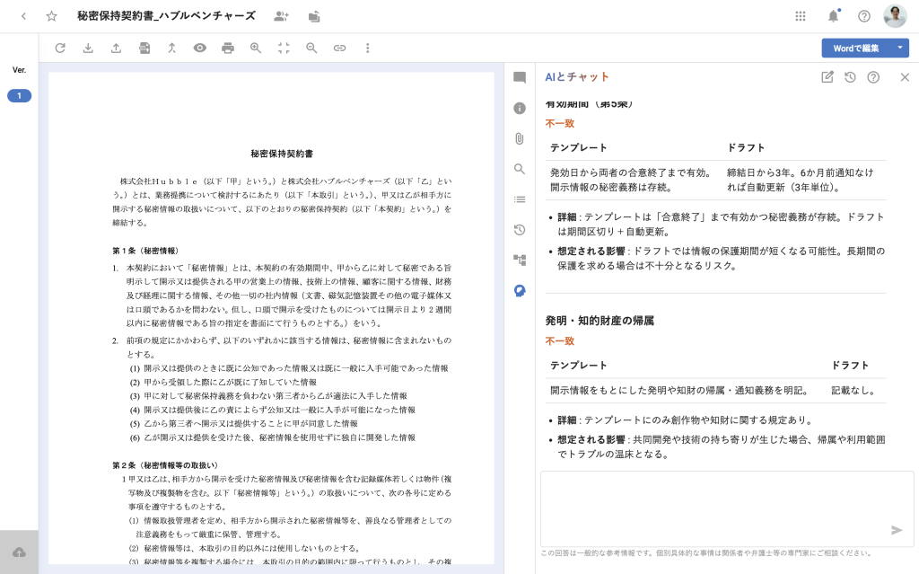 「10 Weeks by Hubble AI」第1弾―― AIエージェント「Contract Flow Agent」本格実装、10週連続で新 ...