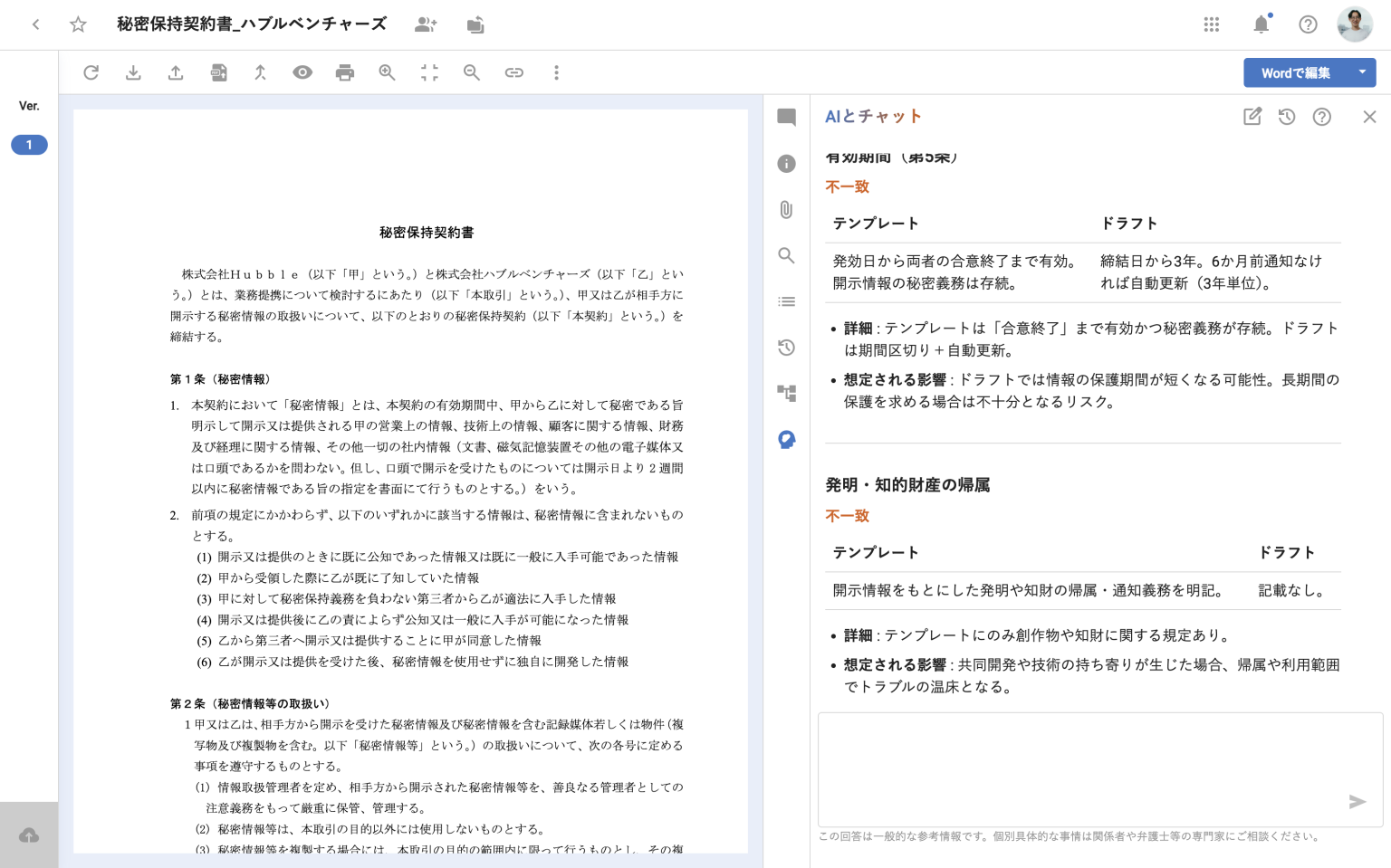 「10 Weeks by Hubble AI」第1弾―― AIエージェント「Contract Flow Agent」本格実装、10週連続で新 ...